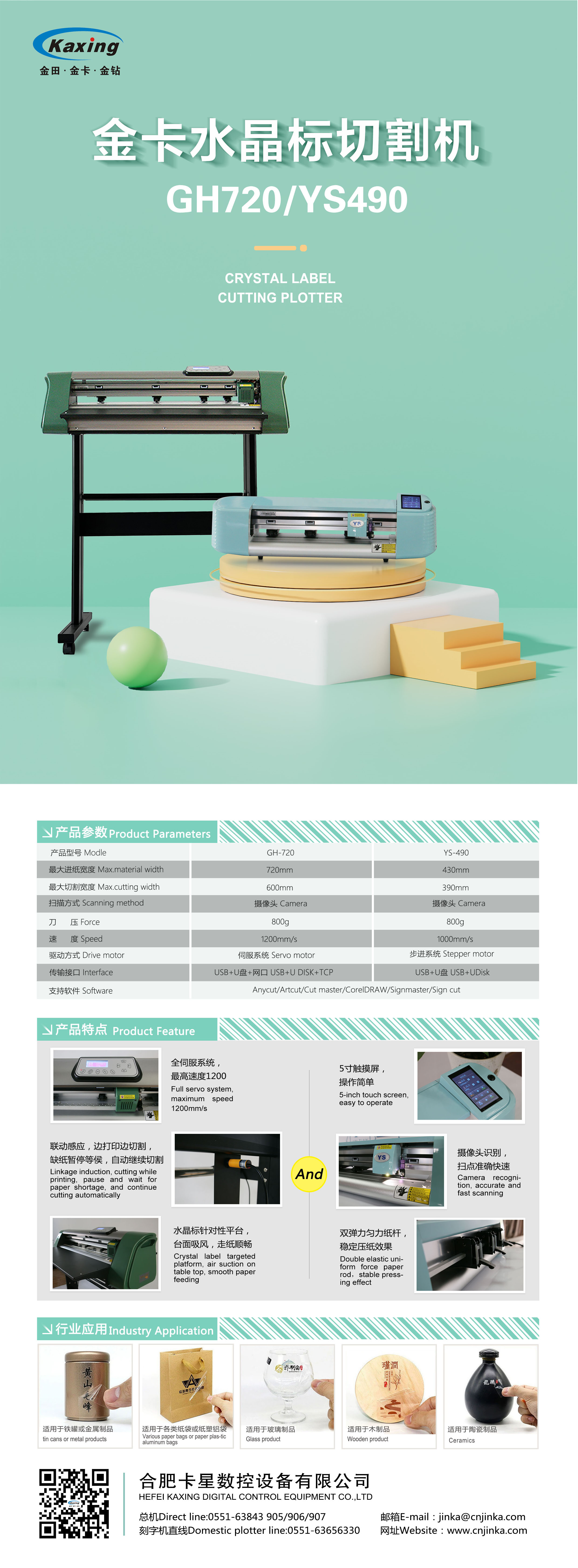 - Buy Product on Hefei Kaxing CNC Equipment Co., Ltd.