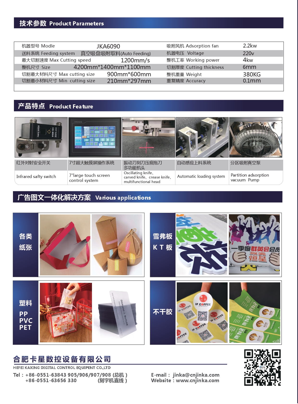 - Buy Product on Hefei Kaxing CNC Equipment Co., Ltd.