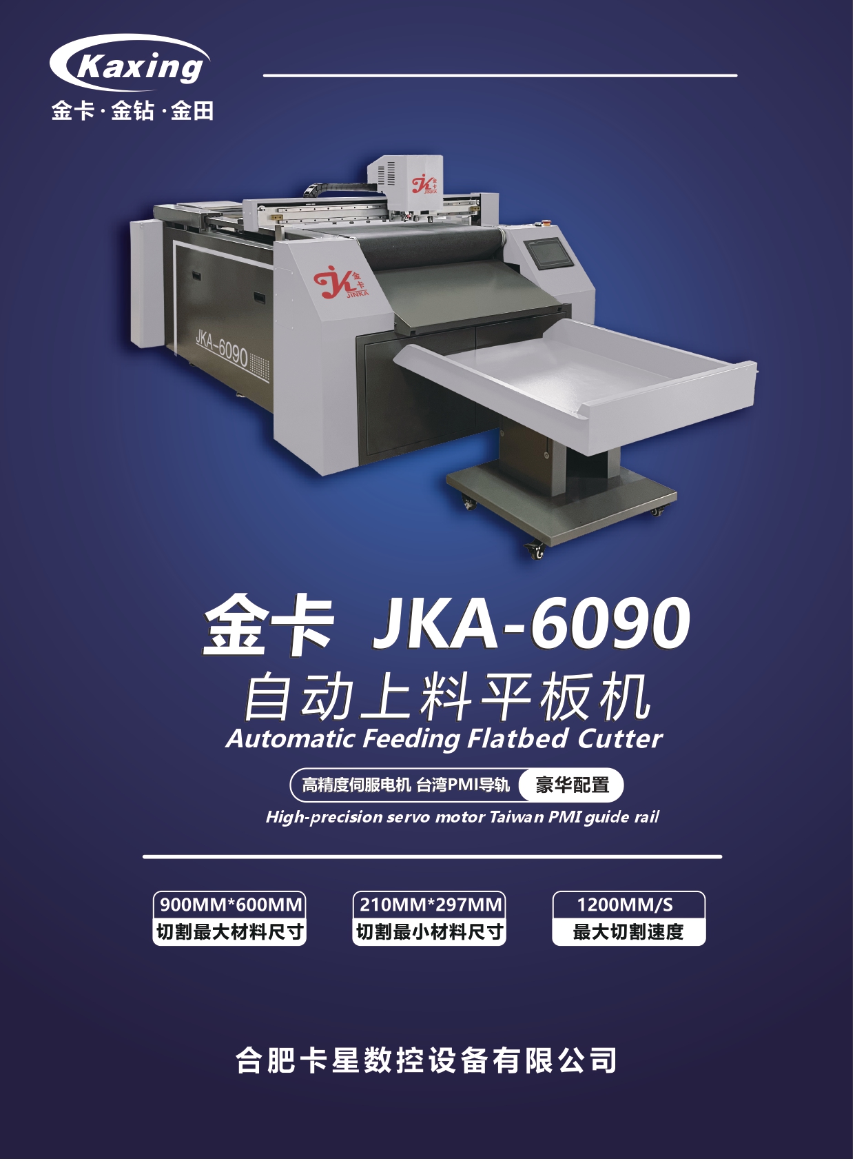 - Buy Product on Hefei Kaxing CNC Equipment Co., Ltd.